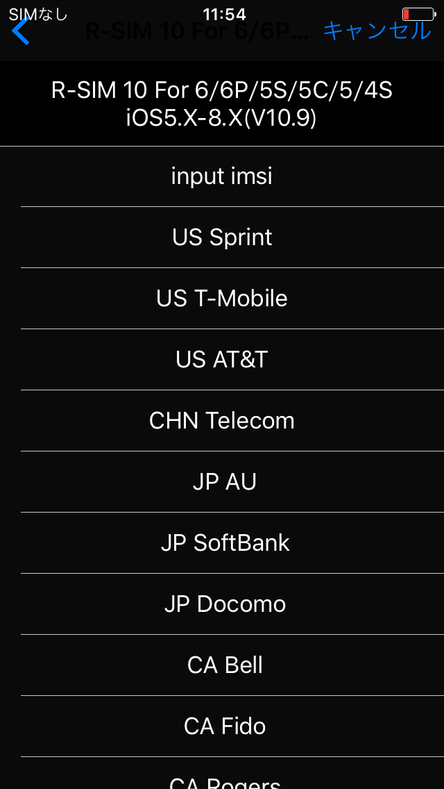 r-sim10 SIMロック解除 アダプタ設定方法 : APNショップ