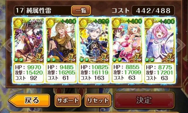 【ウィズ】今回のLtoLでアーデが超強化！！EXASの全体15連撃が強すぎる…… : アプゲーソクホウ