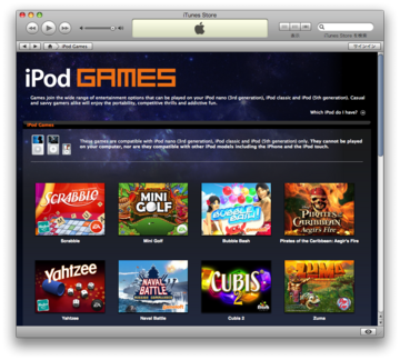 iPodゲーム、全てのゲームが第5世代 iPod・iPod classic・第3世代 iPod nano 対応に - Apple ...