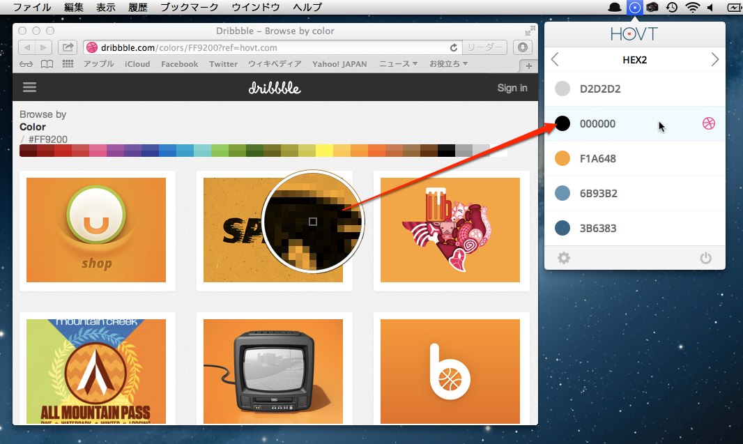 メニューに常駐し抽出したカラーのDribbbleコンテンツも見れるスポイトツール「HOVT」が無料セール中 | AAPL Ch.