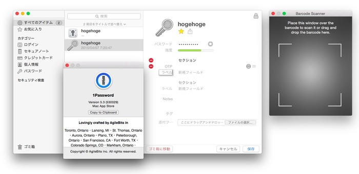 AgileBits、1Password for Macをv5.3にアップデート。iOSで対応していた2段階認証用ワンタイムパスワードをサポート ...