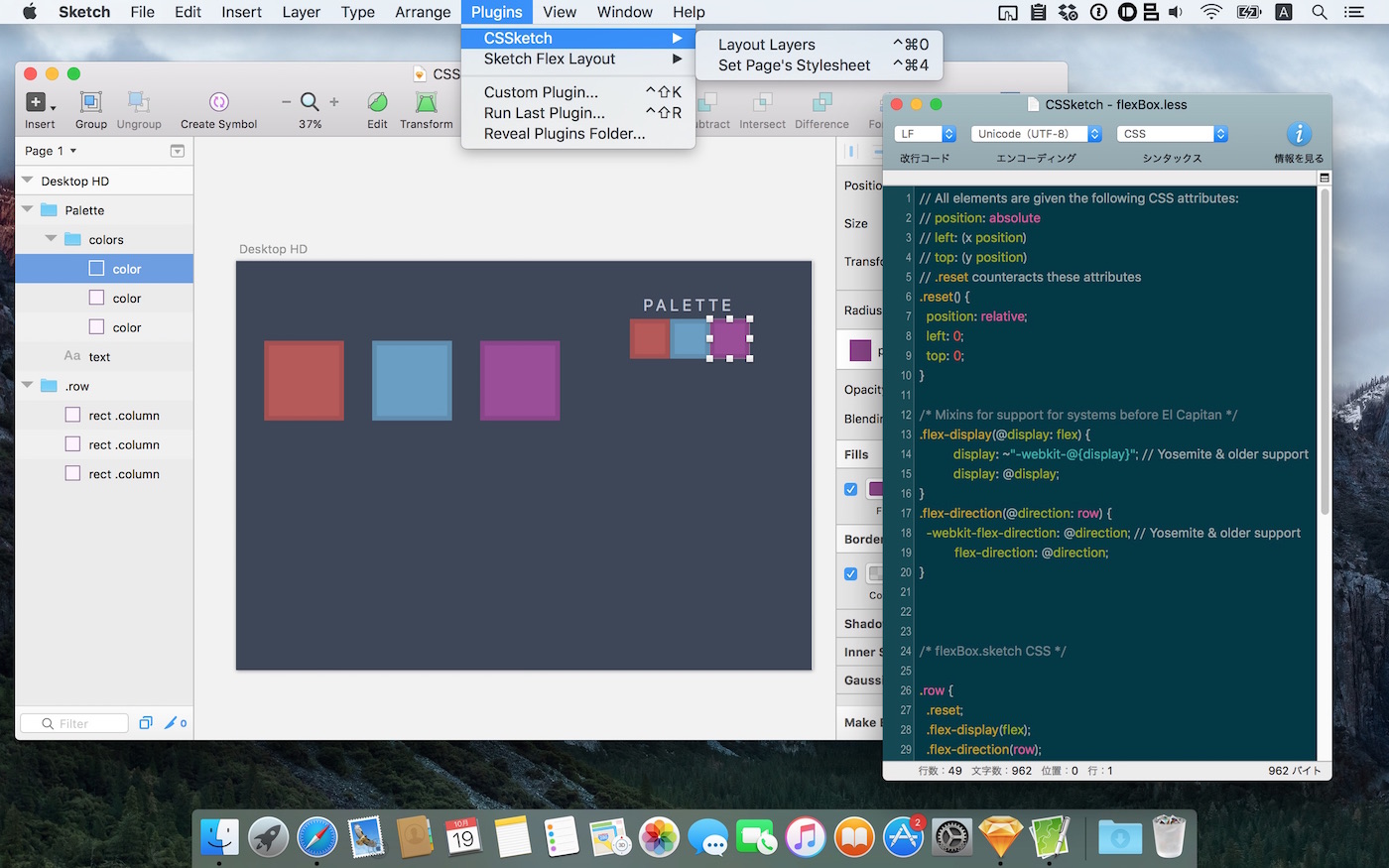 Sketch 3でデザインしたレイアウトをCSS形式で編集出来るプラグイン「CSSketch」が公開。 | AAPL Ch.