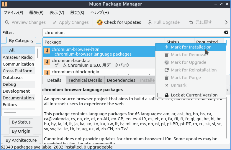 次世代デスクトップ環境LXQt搭載のLubuntu18.10を試す : りんご便り