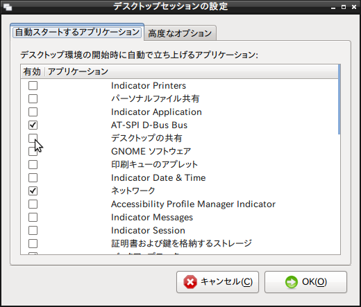 デスクトップを軽いLXDEにしてみた(Ubuntu 16.04 LTS) (2) 初期カスタマイズ : りんご便り