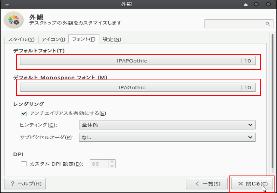 Manjaro (Xfce)でちゃんと日本語を使えるようにしてみる : りんご便り