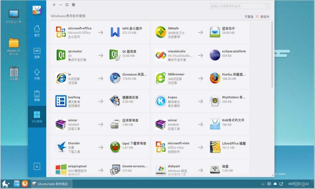 Ubuntu Kylin 18.04 LTSを試す : りんご便り