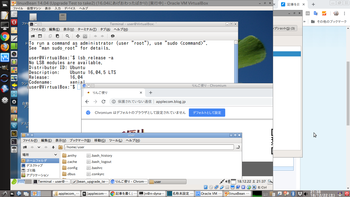 linuxBean 14.04を16.04や18.04にアップグレードしてみる（実験的） : りんご便り