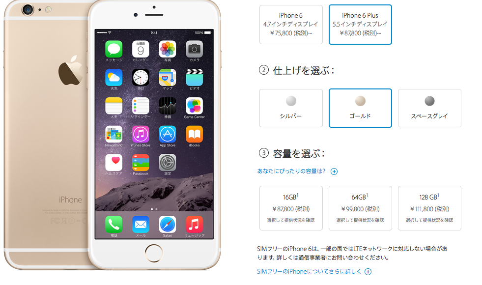 Apple Sheeps : 【iPhone】本日値上がり開始