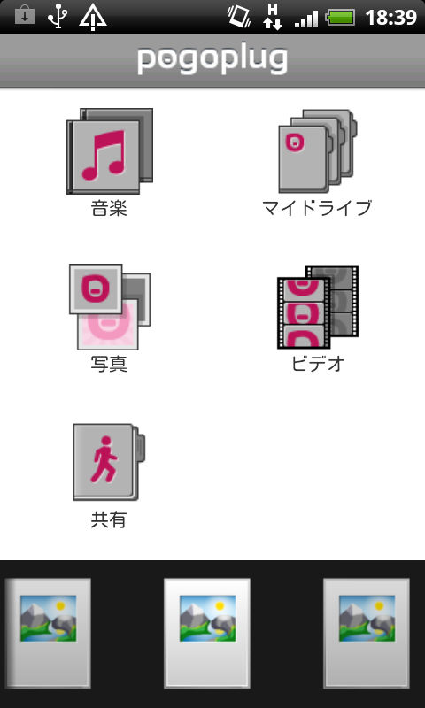 2011年08月09日 : Androidアプリを徹底レビュー Appmax(アップマックス)