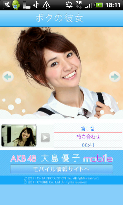 グラビア : Androidアプリを徹底レビュー Appmax(アップマックス)