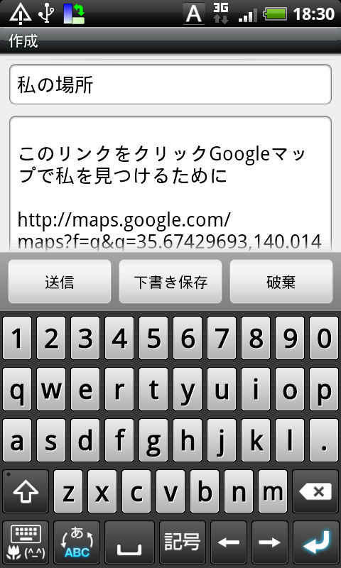2011年03月16日 : Androidアプリを徹底レビュー Appmax(アップマックス)