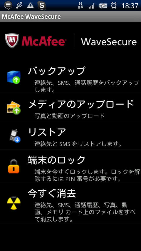 2011年03月23日 : Androidアプリを徹底レビュー Appmax(アップマックス)