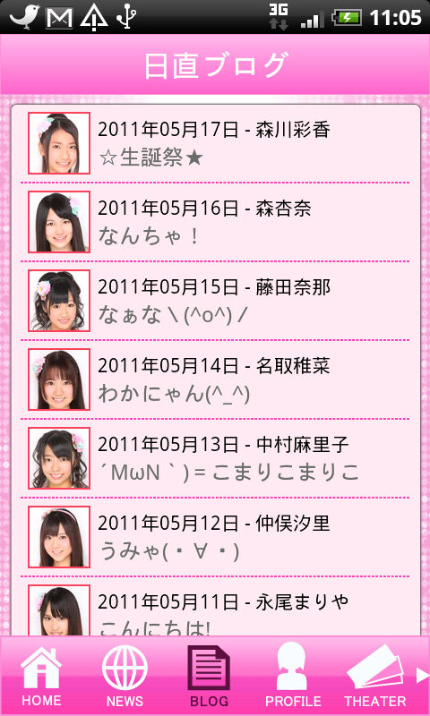 AKB48の公式アプリきてぁ！劇場申し込みも、モバイル会員にも対応！ : Androidアプリを徹底レビュー Appmax(アップマックス)