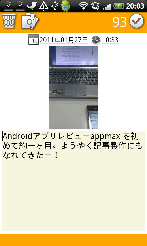 気分はTwitter！これなら日記が続けられる140文字の日記ツール : Androidアプリを徹底レビュー Appmax(アップマックス)