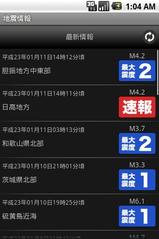2011年03月16日 : Androidアプリを徹底レビュー Appmax(アップマックス)