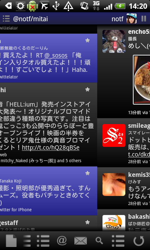 AndroidでTwitterするならコレだ！軽量・高機能！最強クライアント登場「twitcle」 : Androidアプリを徹底レビュー Appmax(アップマックス)