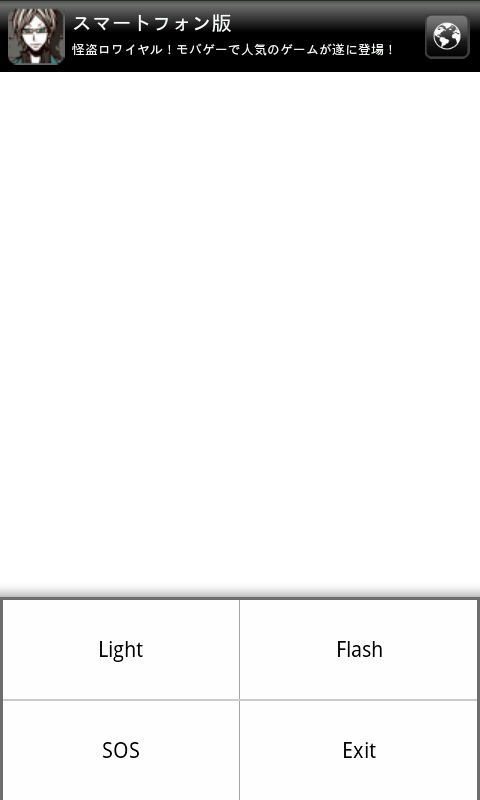 2011年02月17日 : Androidアプリを徹底レビュー Appmax(アップマックス)