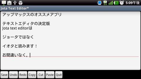 コピペが楽チン！使いやすさNo.1のテキストエディタ「Jota Text Editor」 : Androidアプリを徹底レビュー Appmax ...