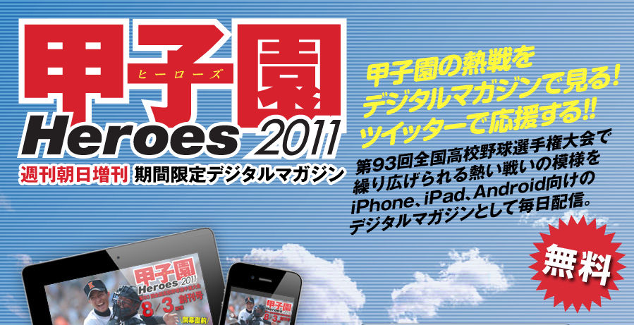 2011年08月17日 : Androidアプリを徹底レビュー Appmax(アップマックス)