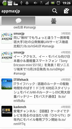 スマホでTwitterデビュー！直感操作で迷わない「Twitter」公式アプリ : Androidアプリを徹底レビュー Appmax(アップマックス)