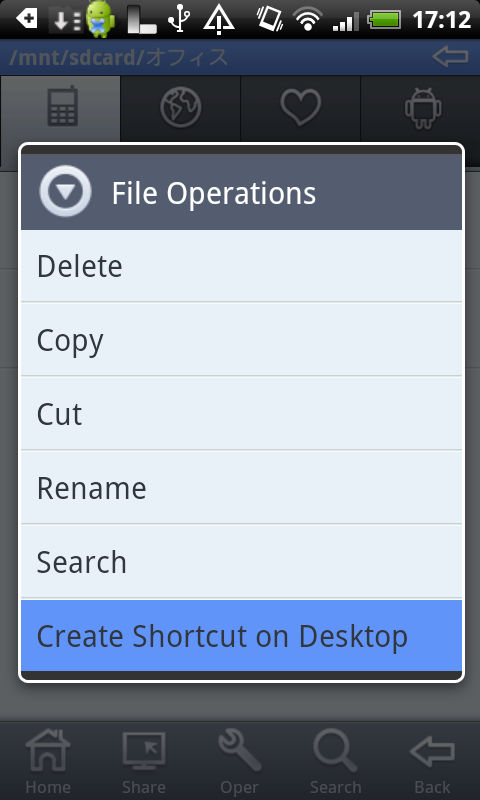 ホーム画面からファイルを一発表示！デザインが美しいファイルマネージャ「File Expert」 : Androidアプリを徹底レビュー Appmax(アップマックス)