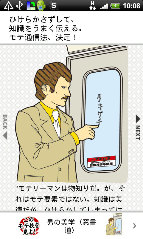 2011年04月01日 : Androidアプリを徹底レビュー Appmax(アップマックス)