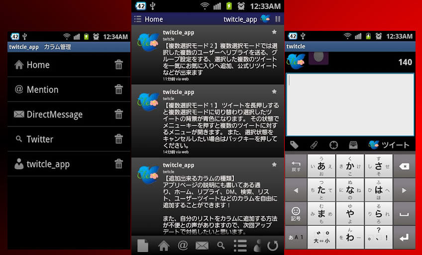 AndroidでTwitterするならコレだ！軽量・高機能！最強クライアント登場「twitcle」 : Androidアプリを徹底レビュー Appmax(アップマックス)