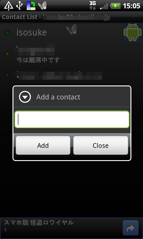 2011年03月16日 : Androidアプリを徹底レビュー Appmax(アップマックス)