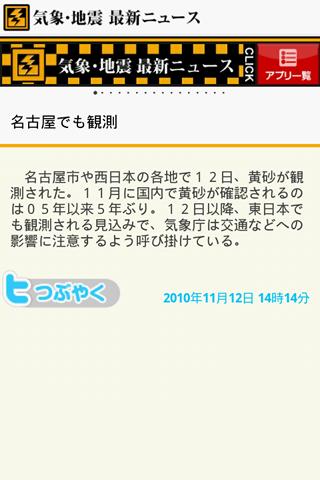 2011年03月16日 : Androidアプリを徹底レビュー Appmax(アップマックス)