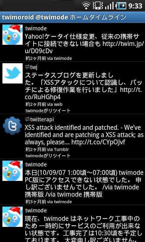 デザインや特殊機能で差をつけろ！Twitterアプリ選びのコツpart3 : Androidアプリを徹底レビュー Appmax(アップマックス)