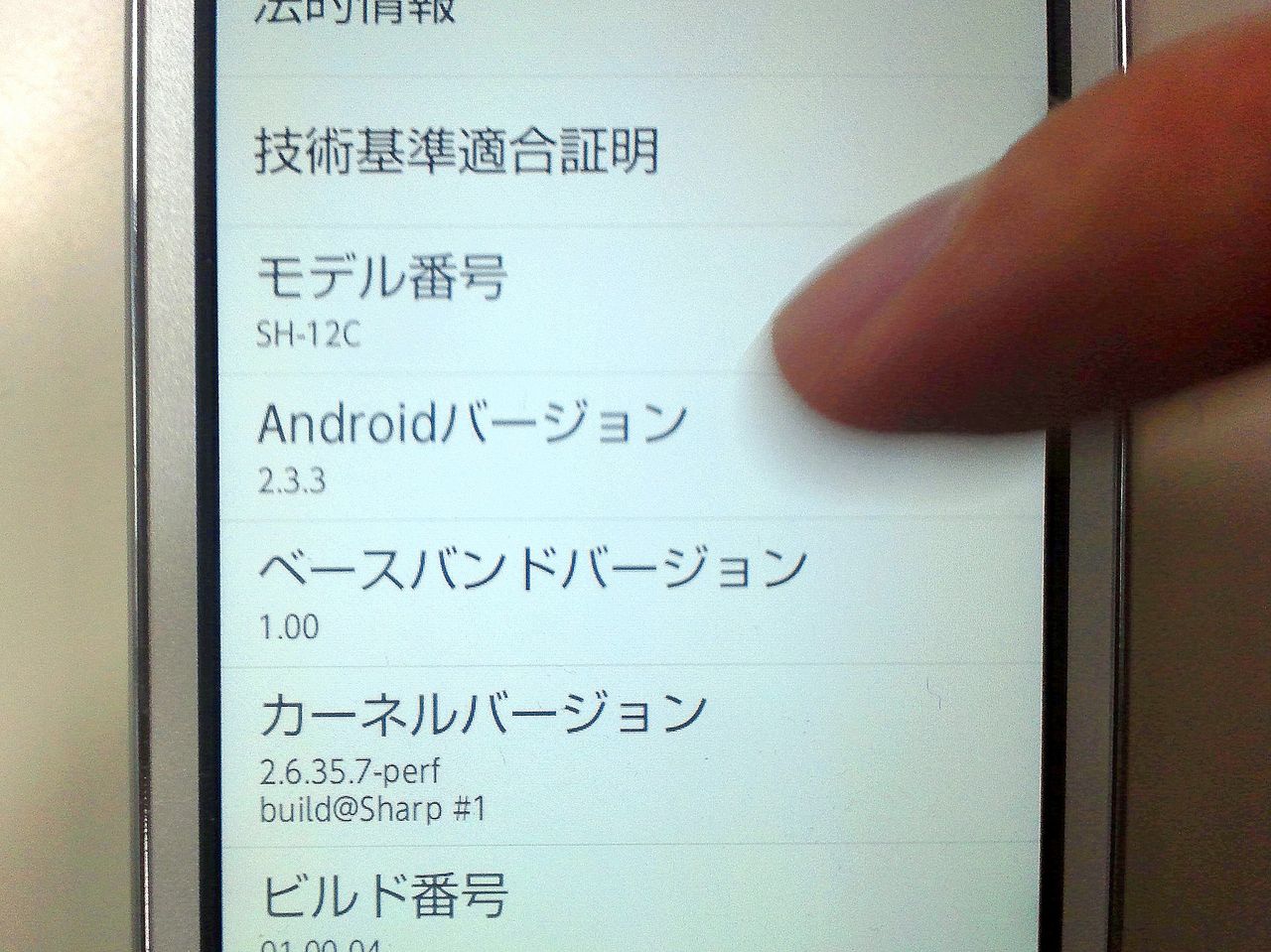 2011年08月10日 : Androidアプリを徹底レビュー Appmax(アップマックス)