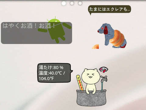 2011年06月27日 : Androidアプリを徹底レビュー Appmax(アップマックス)