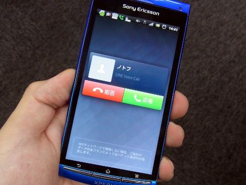2011年10月14日 : Androidアプリを徹底レビュー Appmax(アップマックス)