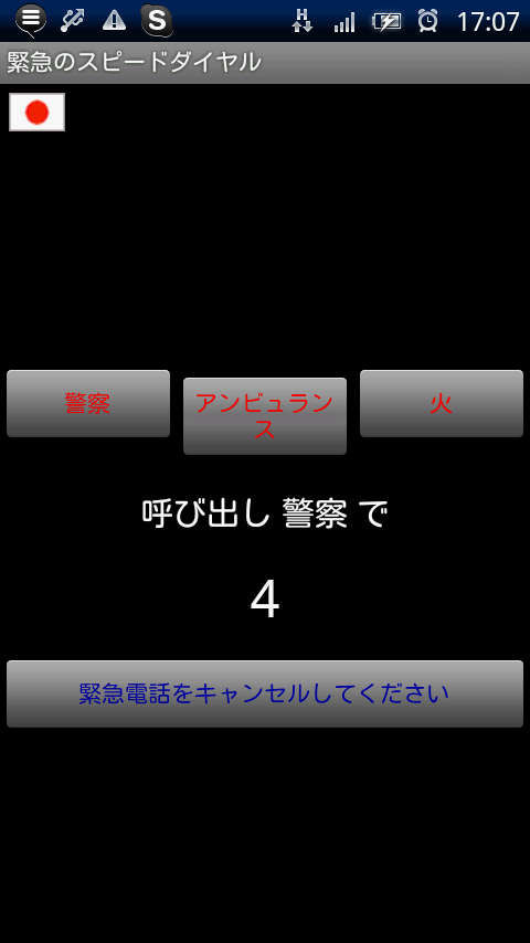 2011年03月23日 : Androidアプリを徹底レビュー Appmax(アップマックス)