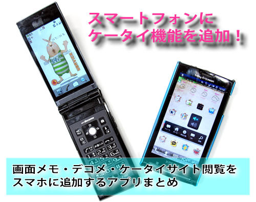 2011年03月13日 : Androidアプリを徹底レビュー Appmax(アップマックス)