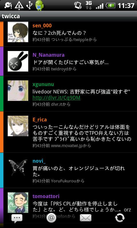 タイムラインをカラーで分類 Twitterがわかりやすくなるアプリ : Androidアプリを徹底レビュー Appmax(アップマックス)