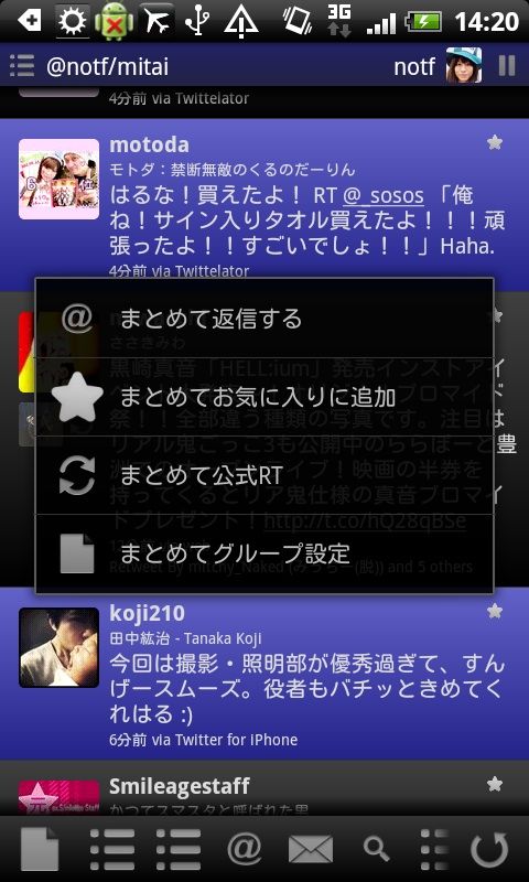AndroidでTwitterするならコレだ！軽量・高機能！最強クライアント登場「twitcle」 : Androidアプリを徹底レビュー Appmax(アップマックス)