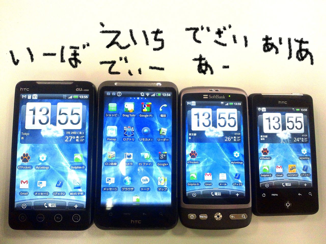 2011年08月02日 : Androidアプリを徹底レビュー Appmax(アップマックス)