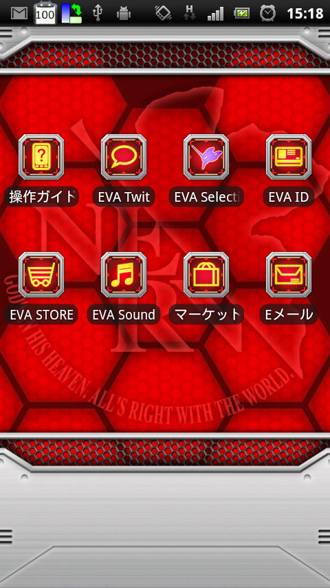 2011年08月10日 : Androidアプリを徹底レビュー Appmax(アップマックス)