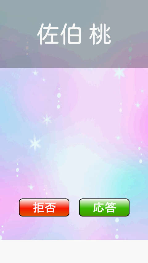 2011年05月09日 : Androidアプリを徹底レビュー Appmax(アップマックス)