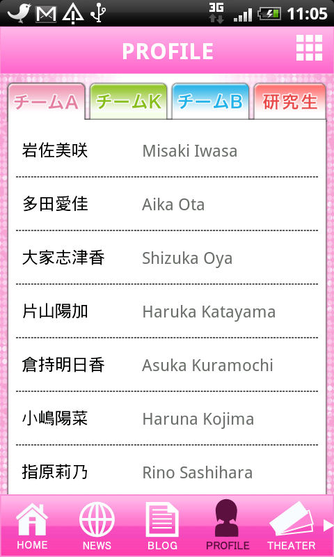 AKB48の公式アプリきてぁ！劇場申し込みも、モバイル会員にも対応！ : Androidアプリを徹底レビュー Appmax(アップマックス)
