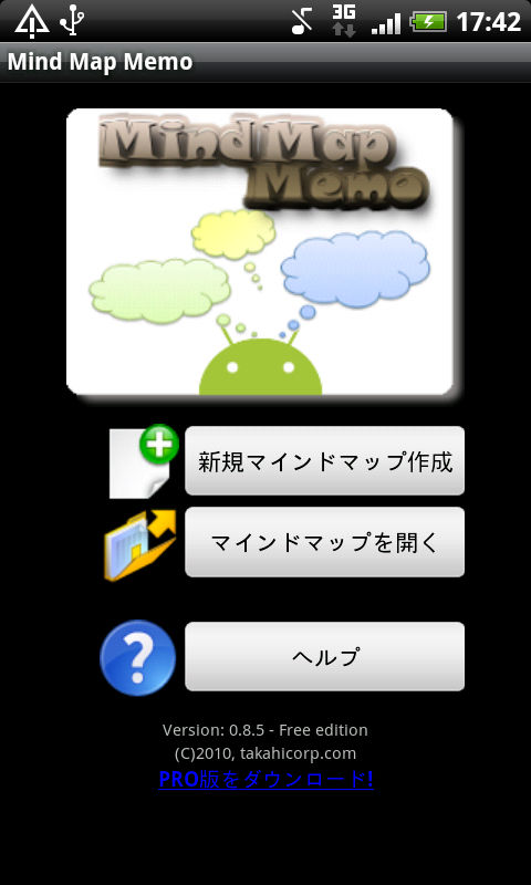 超思考法をスマフォで！発想を磨くマインドマップ作成アプリ : Androidアプリを徹底レビュー Appmax(アップマックス)