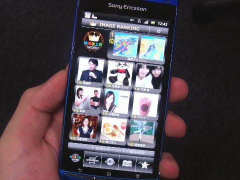 2011年08月17日 : Androidアプリを徹底レビュー Appmax(アップマックス)