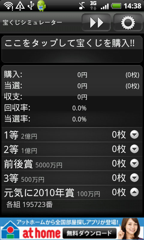 2011年02月15日 : Androidアプリを徹底レビュー Appmax(アップマックス)