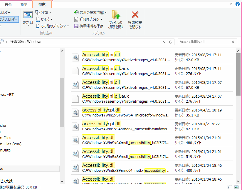 Microsoft. NET Framework のエラー？ : アプリコソフトウェア株式会社 ブログ