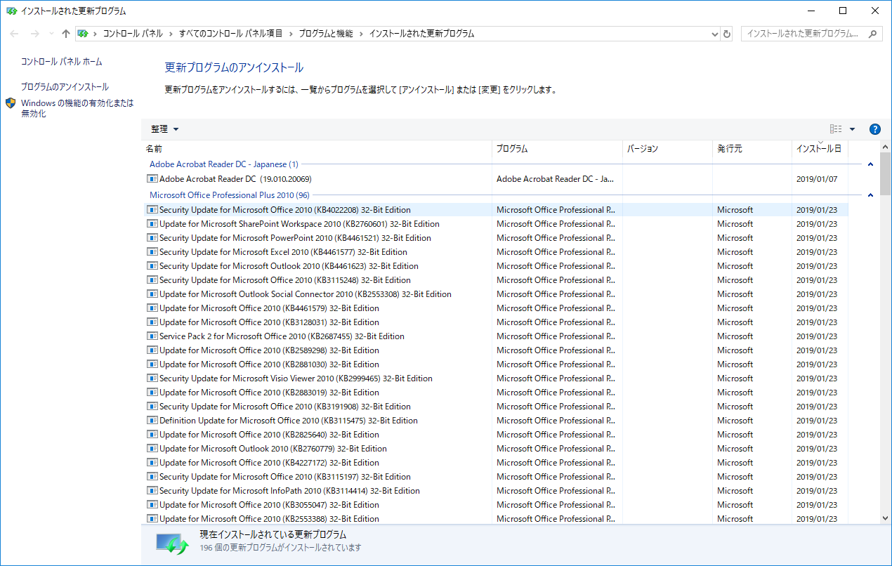 2019年01月 : アプリコソフトウェア株式会社 ブログ