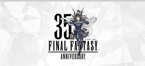 FF35周年おめでとうクポッ！！FFコラボふくびきを解説する〜 : アクエリの星ドラ闘技場ブログ