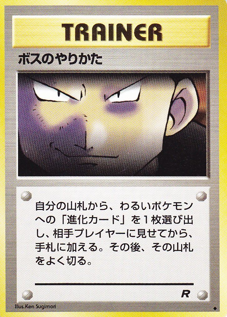 ポケモンカード旧裏】デッキ紹介『感電、節電、わるいデン ポケモンカード旧裏】デッキ紹介『感電、節電、わるいデン