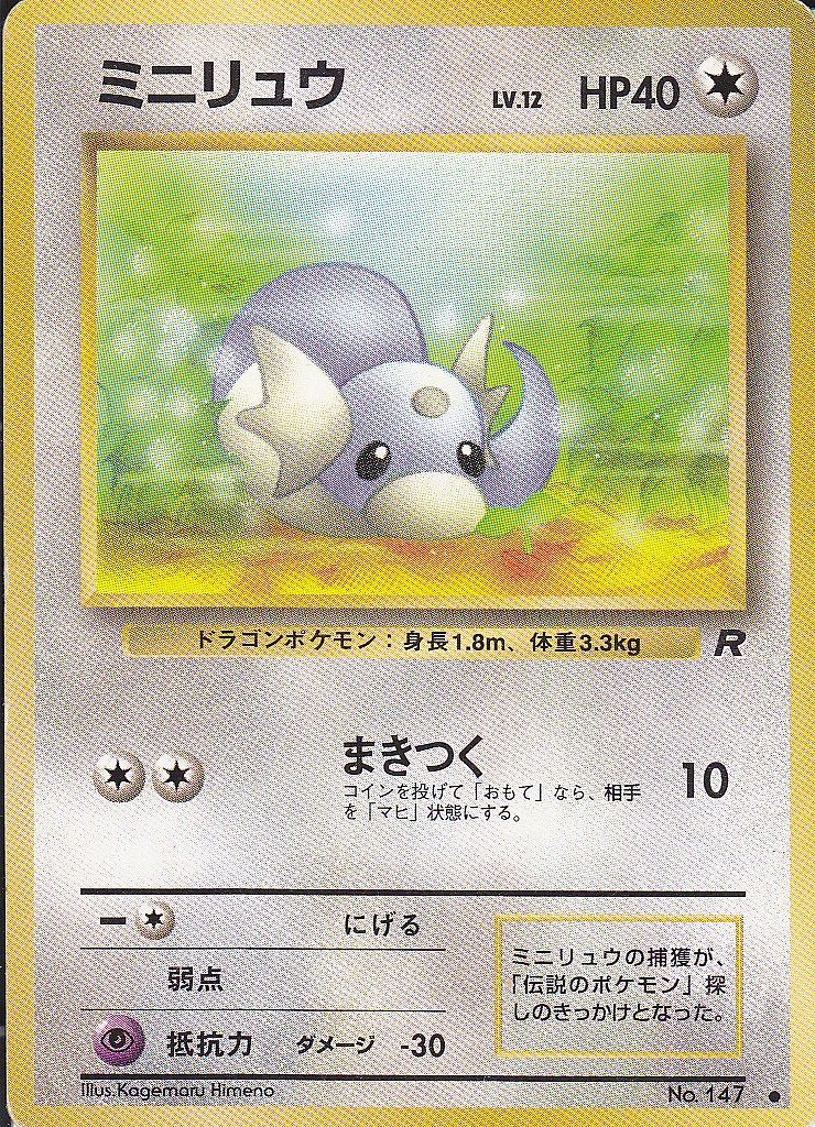 ポケモンカード旧裏】ポケモンカードマンガ紹介-「ポケモン ポケモンカード旧裏】ポケモンカードマンガ紹介-「ポケモン