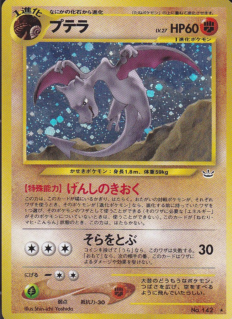 ポケモンカード旧裏】デッキ紹介『感電、節電、わるいデン ポケモンカード旧裏】デッキ紹介『感電、節電、わるいデン